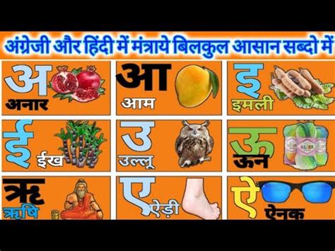 अ आ इ ई hindi ke swar english mai asani se sikho a aa i ee u oo a aa