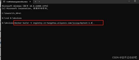 windows11下使用docker打包镜像并上传到个人镜像仓库（详细图文） docker如何打包项目在window电脑上 csdn博客