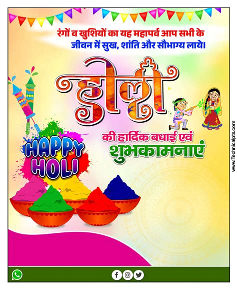 Holi Ki Hardik Shubhkamnaye Poster Holi Ka