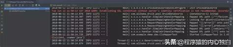 springboot2 x整合mybatis 每日頭條