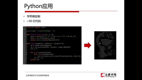 python语言概述 腾讯视频