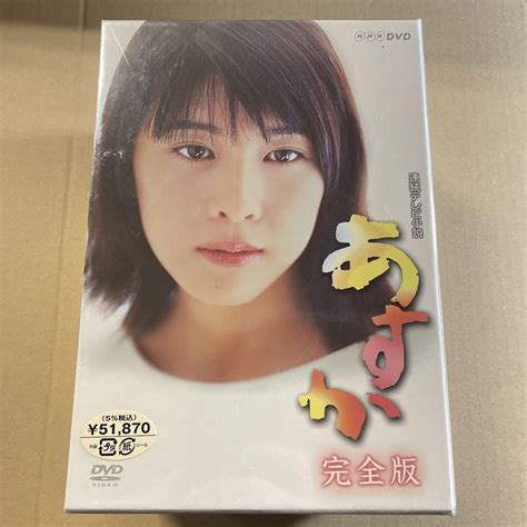あすか 完全版 DVD BOX 未開封 PROMO