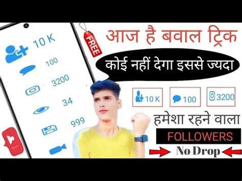 Instagram Par Followers Kaise Badhaye Free Me How To Increase