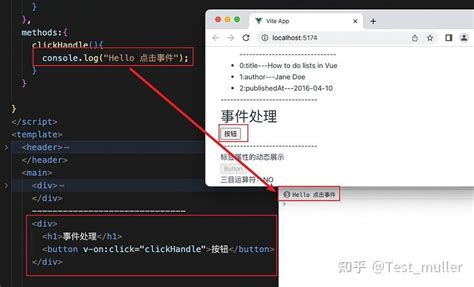 vue 事件处理 知乎