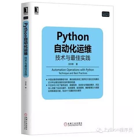 python程序员应读的8本经典书籍 每日头条