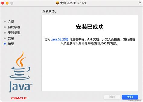 mac m系列芯片（m1 m2）安装jdk并动态切换jdk版本 mac arm jdk csdn博客
