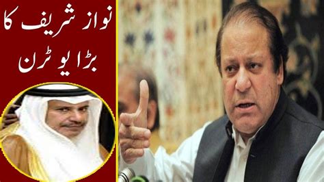 Nawaz Sharif Big U Turn Shock Everyone YouTube