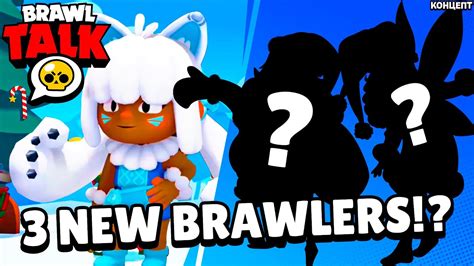 BRAWL STARS BRAWL TALK 3 NEW BRAWLERS BRAWLIDAYS 16 BRAWL PASS AND