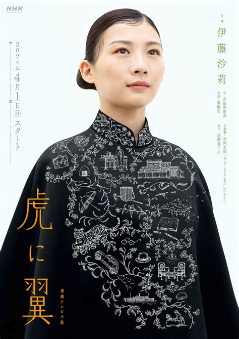 朝ドラ虎に翼登場人物紹介あらすじReal Soundリアルサウンド 映画部