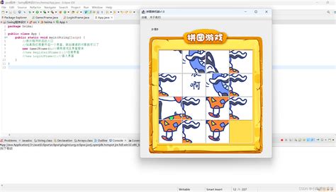 java拼图 csdn博客