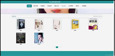 java网上图书销售系统 毕设源码 mysql lw java图书销售管理系统源代码 csdn博客