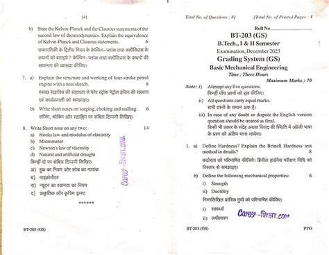 RGPV Previous Old Year Question Paper BT 203 Basic Mechanical