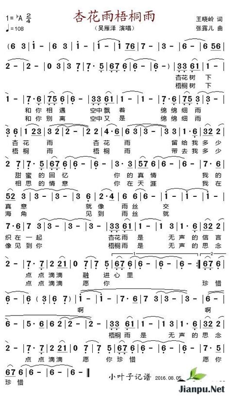 Jianpu Net