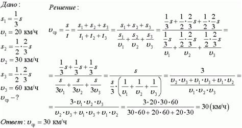 Автобус треть своего пути ехал с вопрос 2627693 Физика