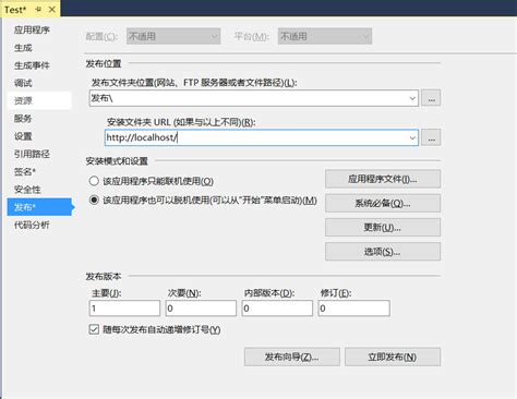 winform程序部署方式总结一——clickonce发布 csdn博客