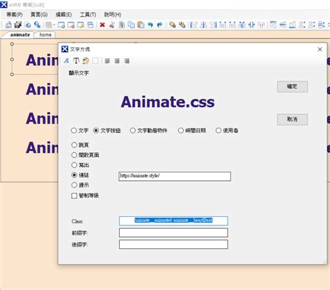 使用 animate css 幫您的網頁圖控增加增加酷炫動畫 元米科技有限公司 intelligent control design and technology co ltd