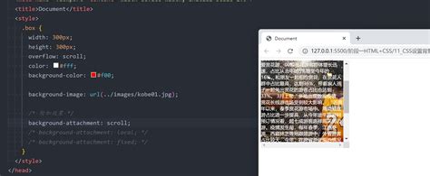 非零基础自学前端最后一遍 一 html css 11 css设置背景 11 3 设置附加 attachment缩写属性 html report css in attachment csdn博客
