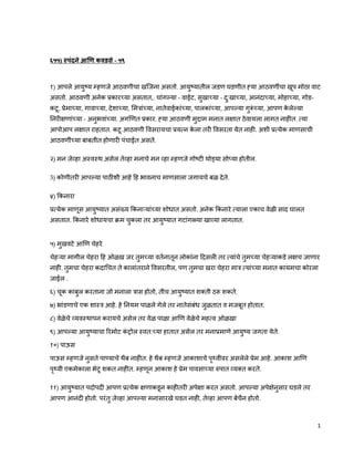655 Spandane Kavadase 59 PDF