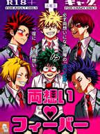 Post 6012915 Comic Denki Kaminari Eijirou Kirishima Hitoshi Shinsou