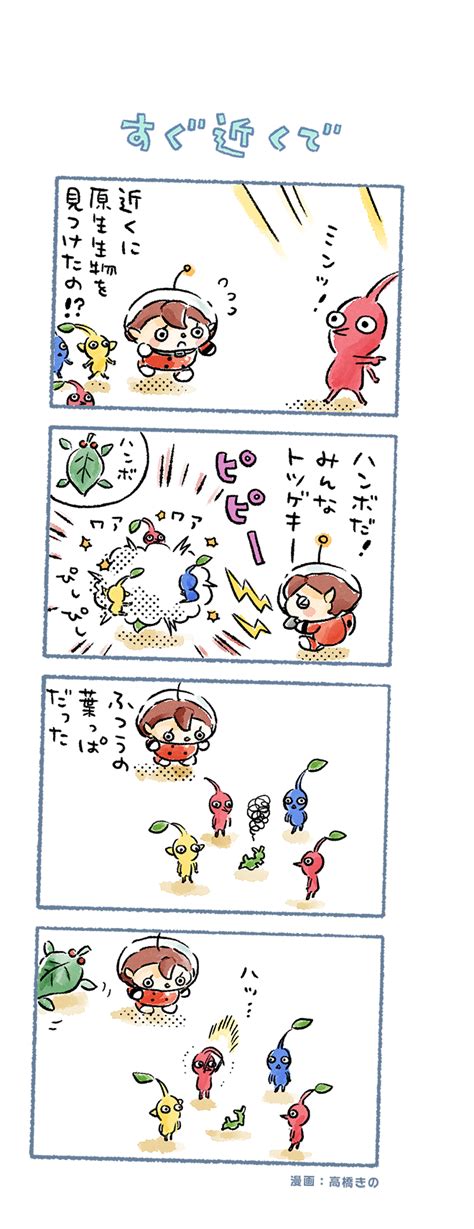 Red Pikmin Yellow Pikmin Blue Pikmin Rescue Officer And Skitter Leaf Pikmin And 1 More