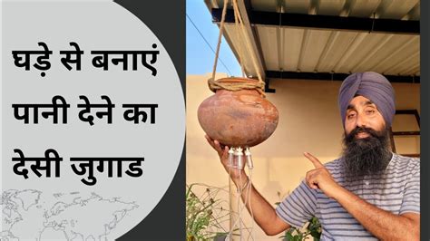 Plants Ko Pani Dene Ke Liye Desi Jugaad Drip Irrigation
