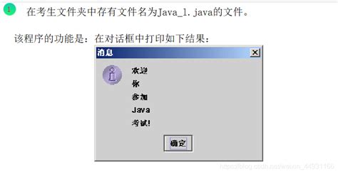 java计算机二级操作题有关swing题型 计算机二级java如何调试 csdn博客
