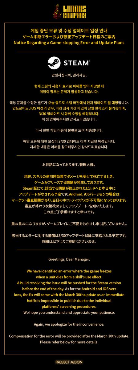 Limbus Company on Twitter RT LimbusCompany B 게임 중단 오류 및 수정 업데이트
