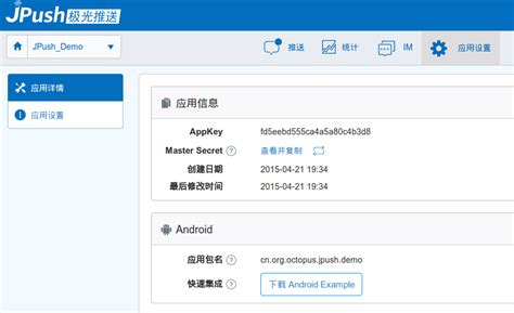 【android应用开发】 推送原理解析 极光推送使用详解 零基础精通推送 腾讯云开发者社区 腾讯云