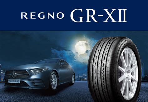REGNO GR XⅡ 225 50R18 4本Moboxモボックス ブリヂストンのタイヤとメンテのサブスク定額