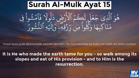 Rumi Surah Al Mulk Ayat Al Quran Rumi Online Surah Al Mulk Roman The