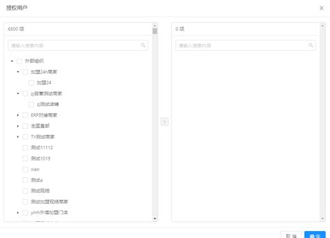 ant design实现树的穿梭框，穿梭后右侧是已选树（一） ant design 穿梭框 csdn博客