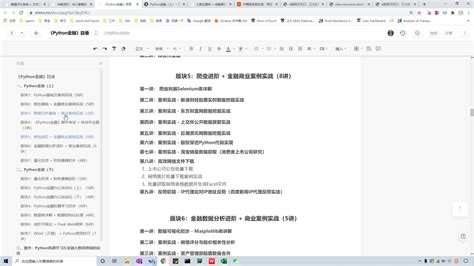 爬虫概述 python爬虫基础and商业案例实战 csdn在线视频培训