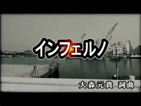 おうちカラオケインフェルノMrs GREEN APPLE期間限定 YouTube