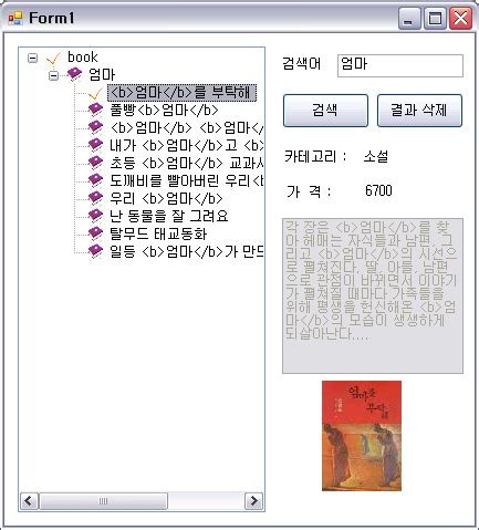 21기 이수영 TreeView WinForm 선문비트프로젝트