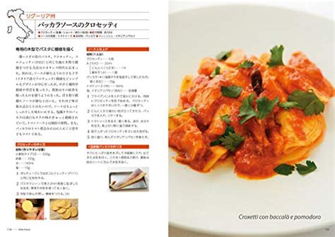 イタリアンレシピ本の人気おすすめ9選前菜や肉料理パスタを極めたい方に マイナビおすすめナビ