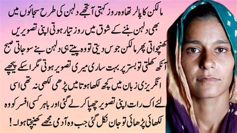 An Emotional Heart Touching Story Moral Story In Urdu Hindi Kahani