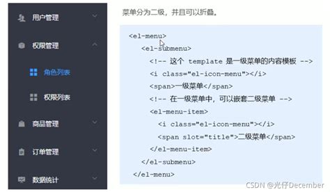 【vue项目实战】16、主页header和左侧菜单栏布局 vue3实现header和侧边菜单栏 csdn博客