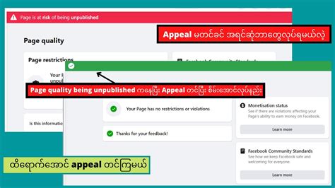 Facebook Page Being Unpublished FB Page Quality Red To Green YouTube