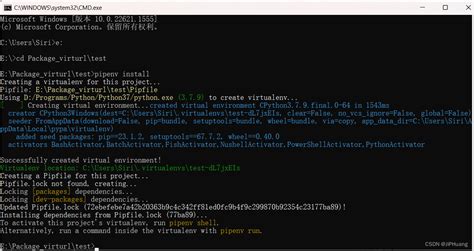 pipenv install：使用命令提示符创建虚拟环境时，提示‘pipenv‘ 不是内部或外部命令，也不是可运行的程序 或批处理文件。解决方法 找不到pipenv可执行文件 csdn博客