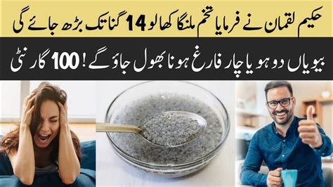 Tohmlonga Ka Fayde In Hindi 2024 Benefits Of Basil Seeds Tukham