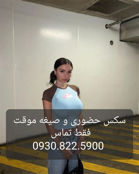 شماره خاله صیغه سکس حضوری خشن رومانتیک کون خوش فرم خوشکل ممه بزرگ داف فراری تهران دانشجو ناز