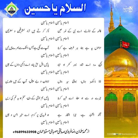 Manqabat E Hazrat Imam Hussain Radiallahu Ta Ala Anhu Artofit