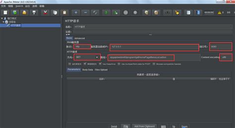 【jmeter】jmeter压力测试工具安装及使用教程（redis测试） bdy 博客园