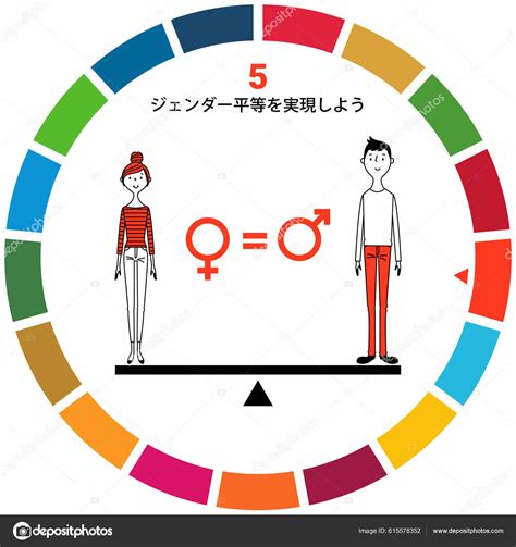 Ods Goal Igualdad G Nero Imagen Los Ods Imagen Ilustrativa Goal