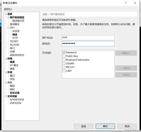 linux入门篇 xshell 安装与使用入门 linux安装xshell csdn博客
