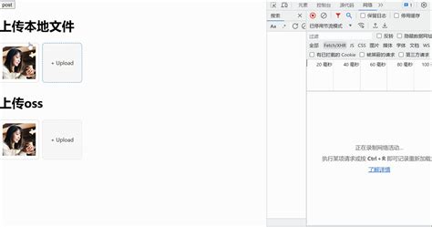 react node 图片剪裁上传，集成本地存储和阿里云oss 知乎