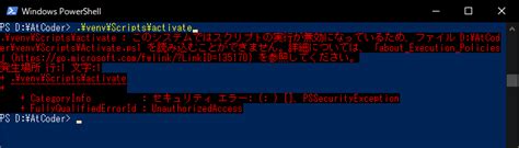 【python3】開発環境構築《windows編》 powershell qiita