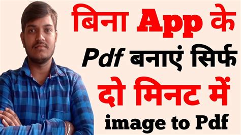 Mobile Se Pdf Kaise Banaye 2022 Photo Ko Pdf Me Convert Kaise Kare