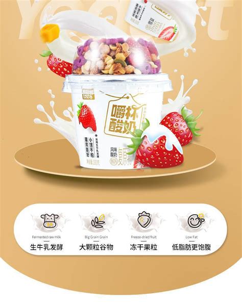 搅拌酸奶谷物酸奶杯牛奶整箱早餐营养代餐咀嚼网红零食生牛乳草莓 阿里巴巴