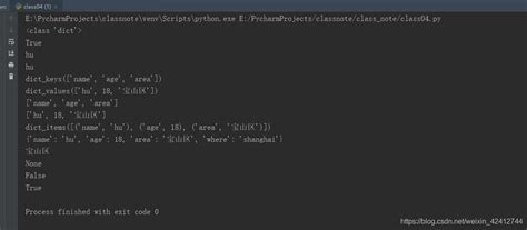 python中词典 修改或新增 values值的key 字典拼接增加value csdn博客